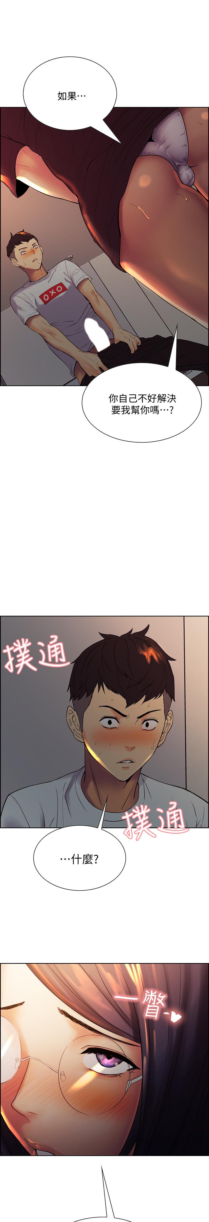 室友招募中-第2话-听话的妹妹