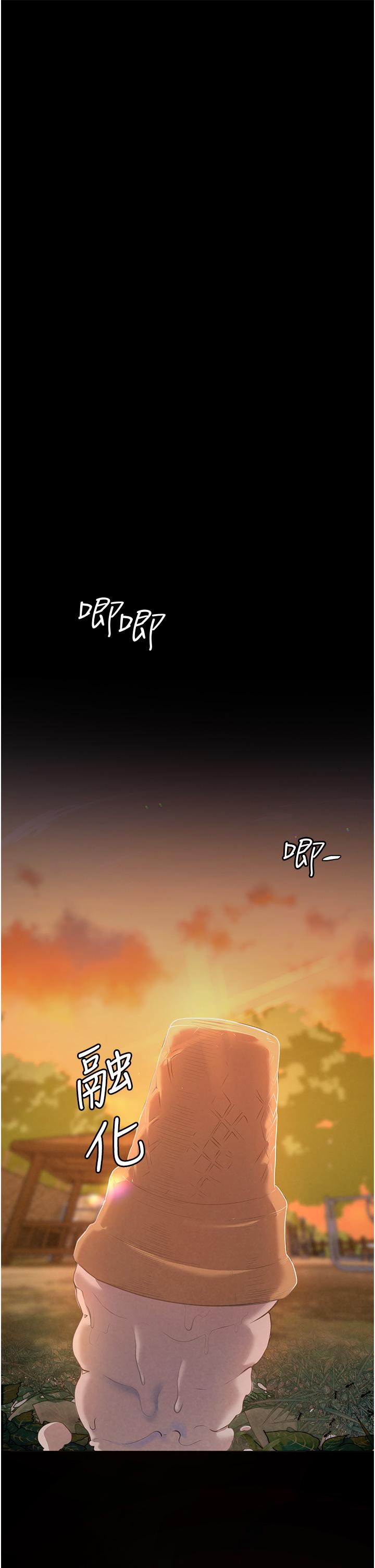 家政妇小姐姐-第1话-湿透的姐妹俩